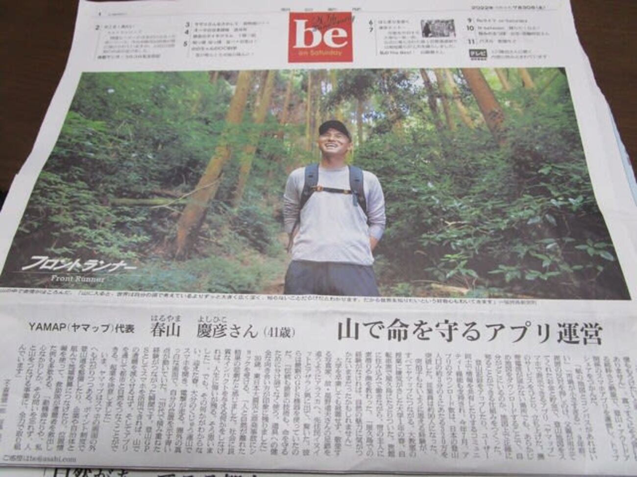 YAMAP記事 - ぼちぼちクライミング