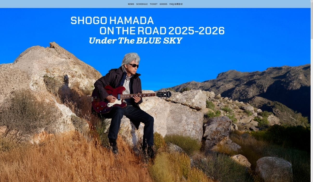 「SHOGO HAMADA ON THE ROAD 2025-2026 Under The BLUE SKY」チケット申し込み - fishtail2017 ～遠くても…空とこの道出会う場所へ～