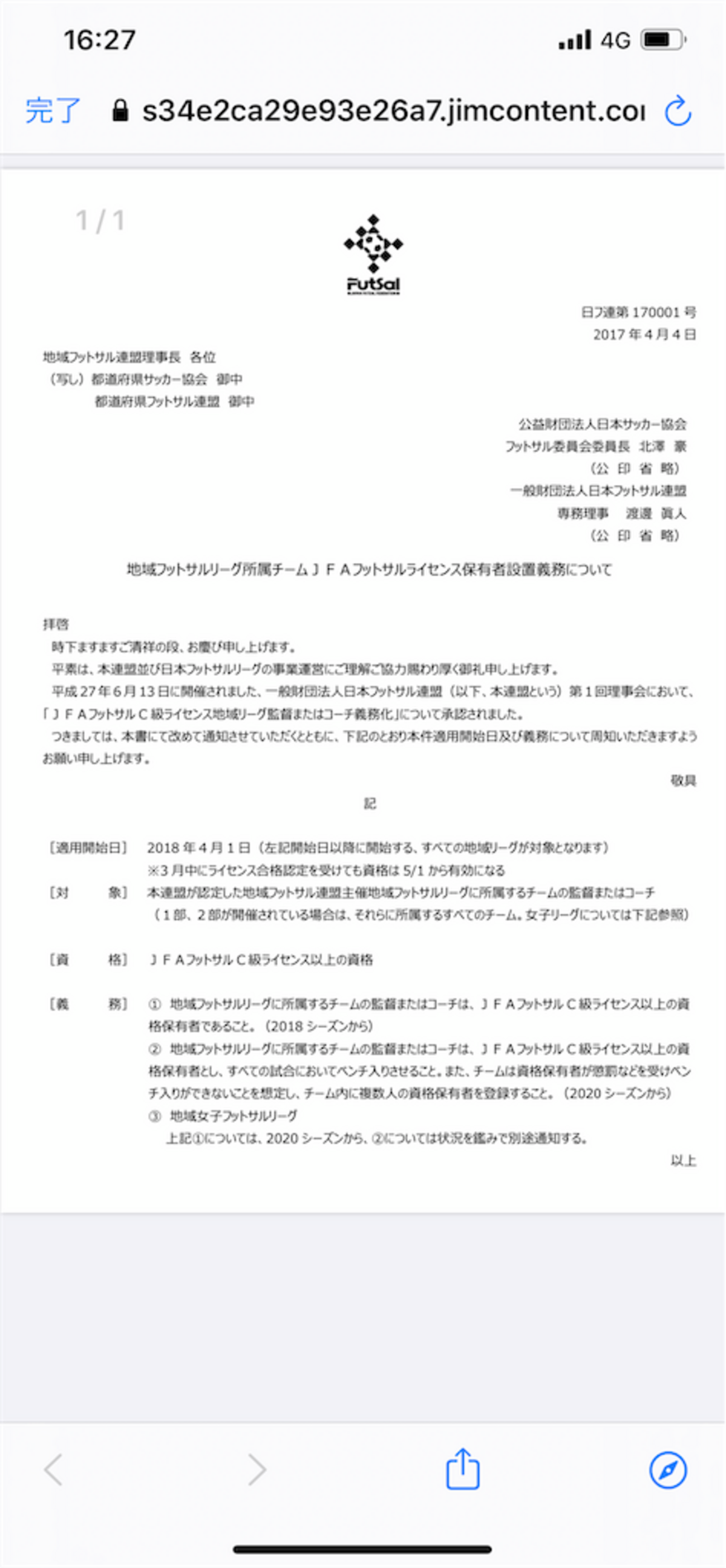 ライセンス問題… - Ladroa blog