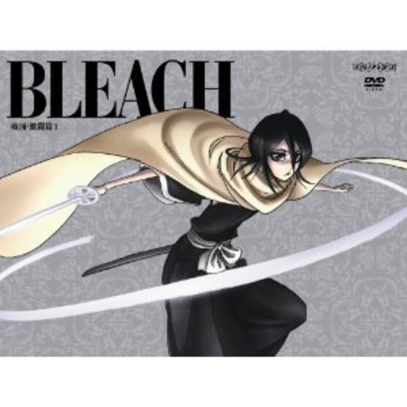 アニメ BLEACH 159～162話と164話の感想 - 神黎の図書館
