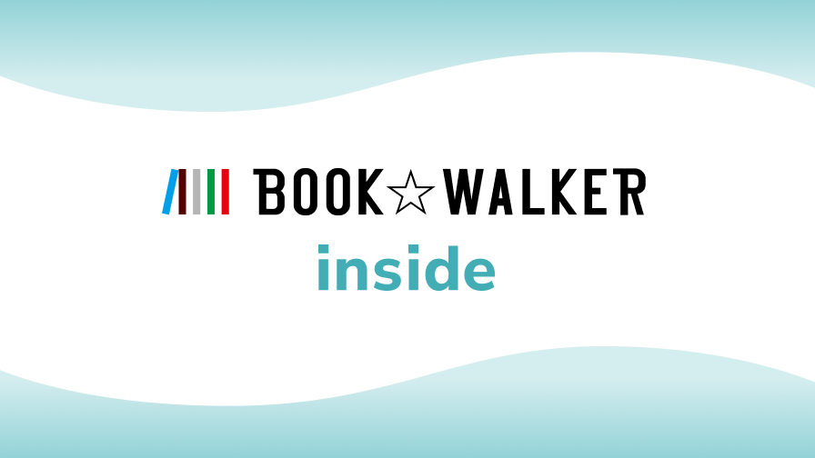 2025-02-25から1日間の記事一覧 - BOOK☆WALKER inside