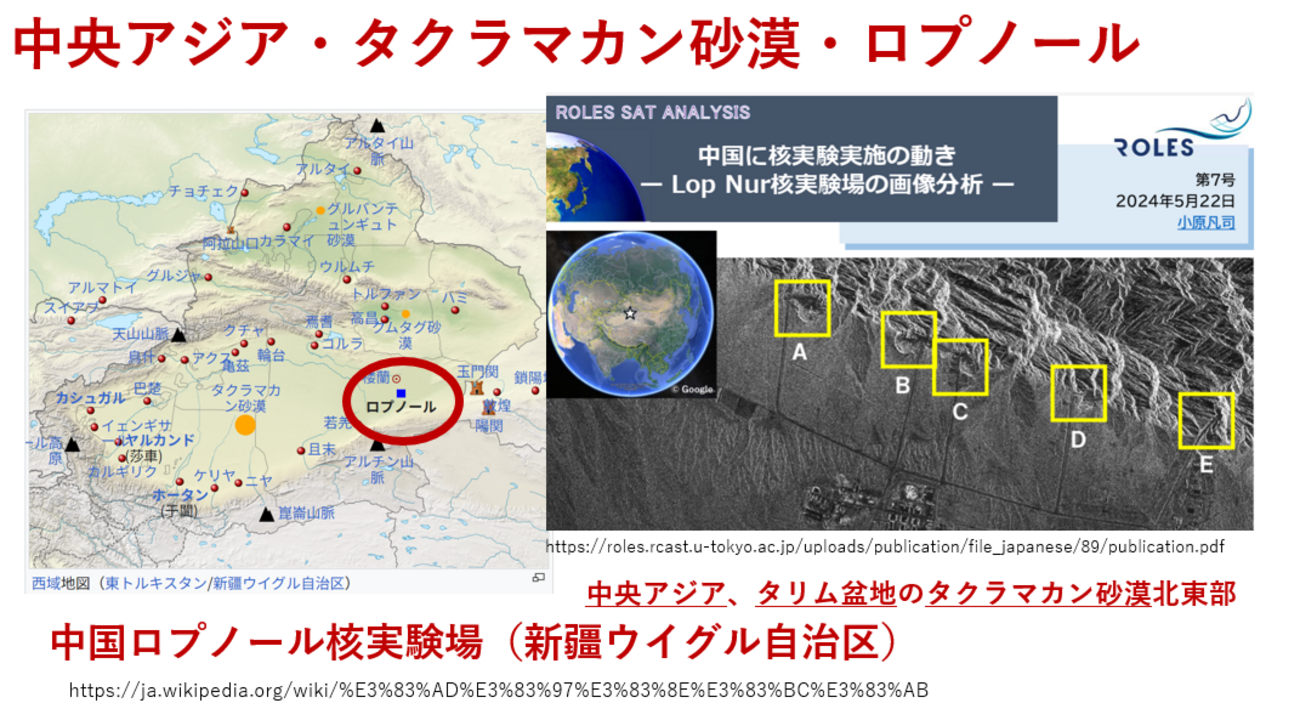 #米高官#中国核実験疑惑#M2.75「爆発」観測#2026年2月18日#Reuters#Jonathan Landay＃読み比べ＃フォロー ...