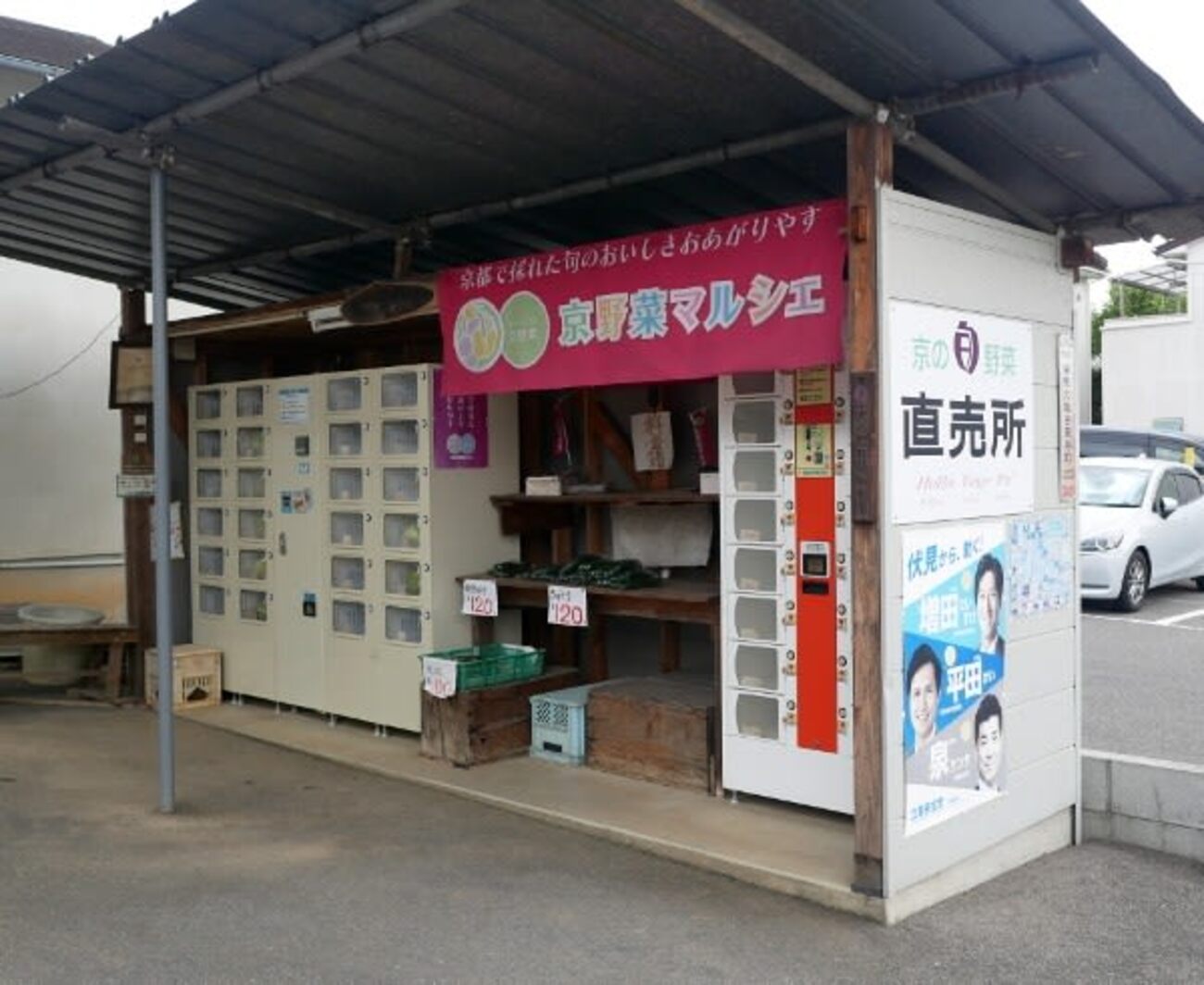 JR奈良線沿線歩き旅 （19） JR藤森駅 ー＞ 稲荷駅 - tohoku-arukuの日記