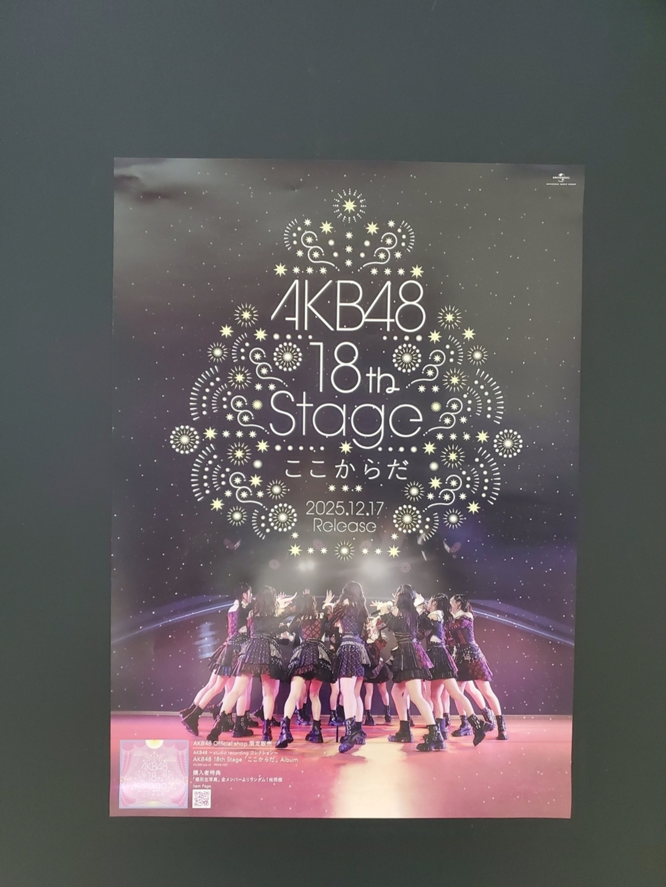 AKB48～studio recordings コレクション～AKB48 18th Stage 「ここからだ」 - 優しかった気持ち