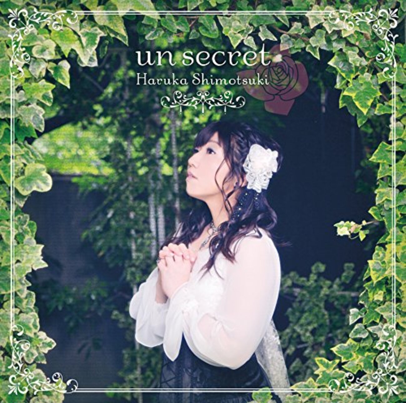 un secret - HHeLiBeXの日記 遊道編