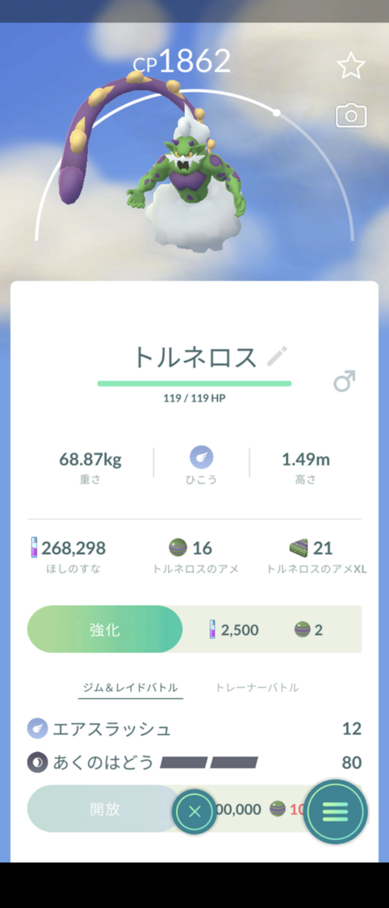色違い出ない記録更新中【ポケモンGO】 - 無課金でゆるく楽しむポケモンGOblog
