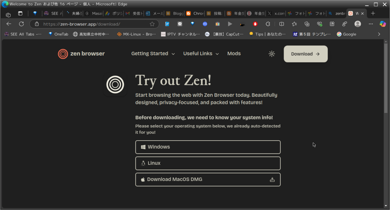 Zen Browserの魅力と活用法：プライバシー重視の新しいウェブ体験 - 僕の無料ネットライフ