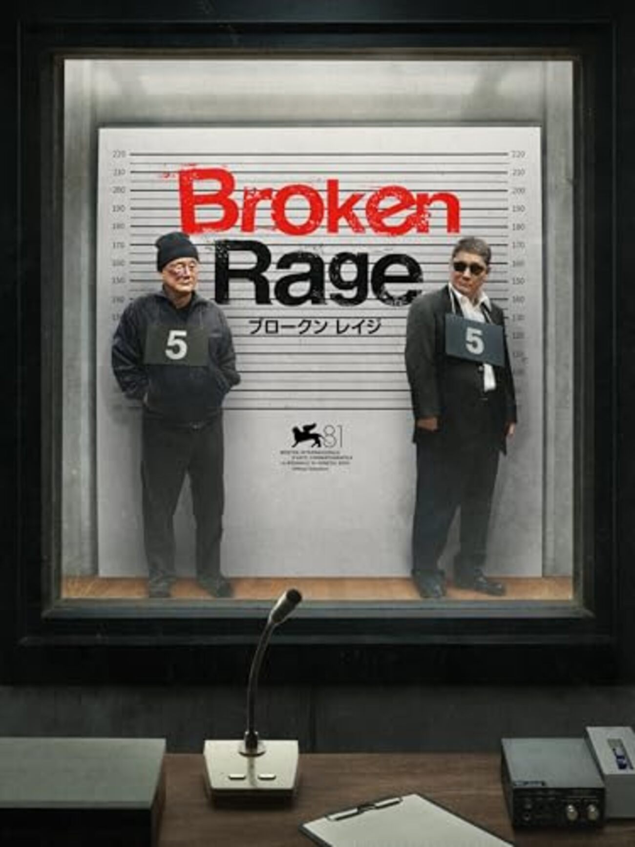 Broken Rage - zanole