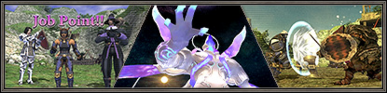 【FF11】成長の追い風！ コンテンツ挑戦応援キャンペーン 案内 - FF11人生を捧げるブログ