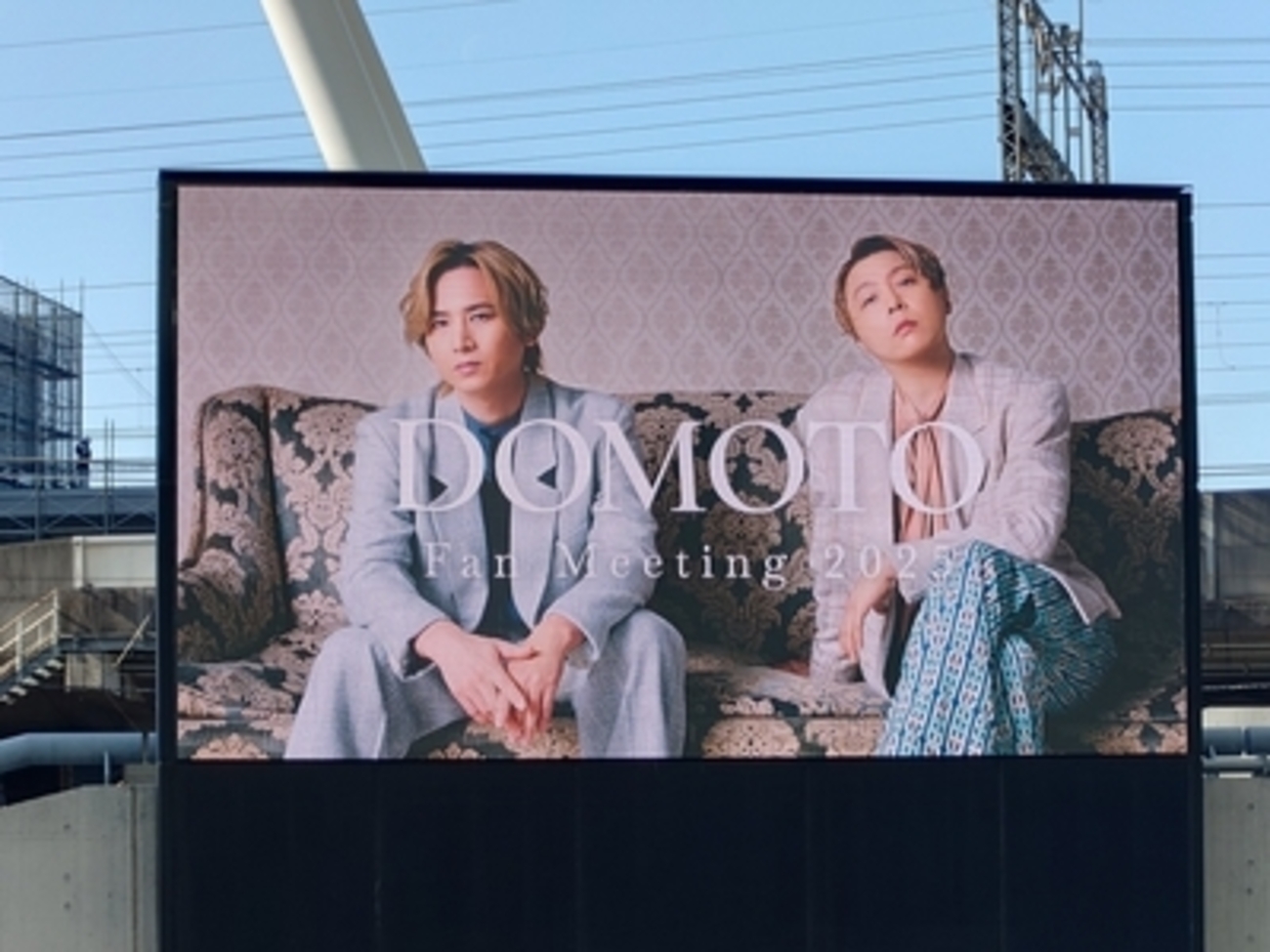 DOMOTO Fan Meeting 2025 - yukarinの映画鑑賞日記+