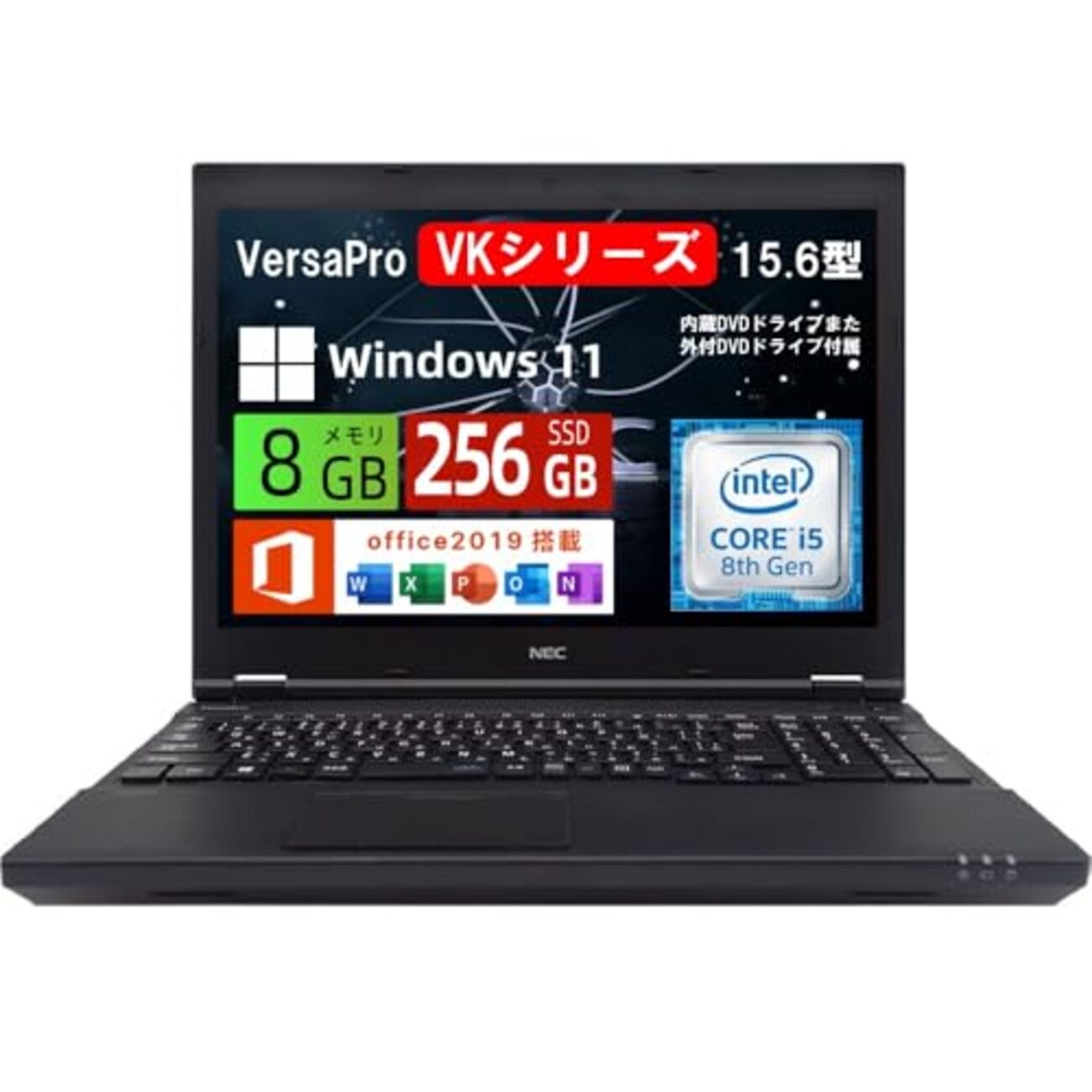 【整備済み品】NEC VersaPro VKシリーズは「中古の常識」を覆す！2万円台でCore i5＆SSDを手に入れる賢い選択 - 推しガジェログ