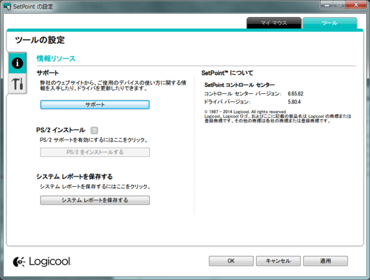 Logicool SetPoint - 楽吾楽, Repeat myself