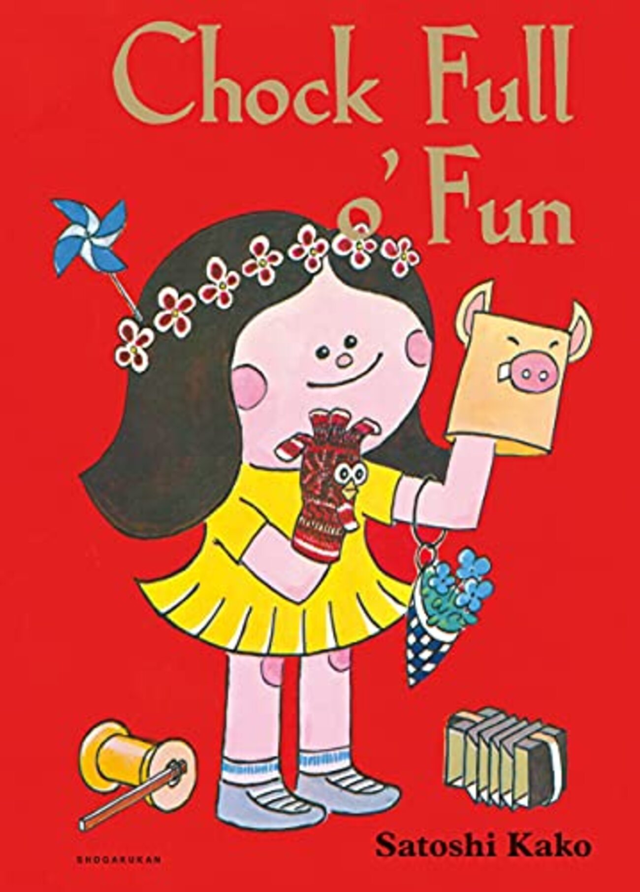 Chock Full o’ Fun - 児童書評価のページ