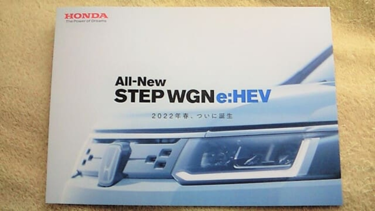 【2022年春登場予定@ 告知第2弾】ホンダ・新型ステップワゴン（All-New STEP WGN e:HEV）の先行リーフレット ...