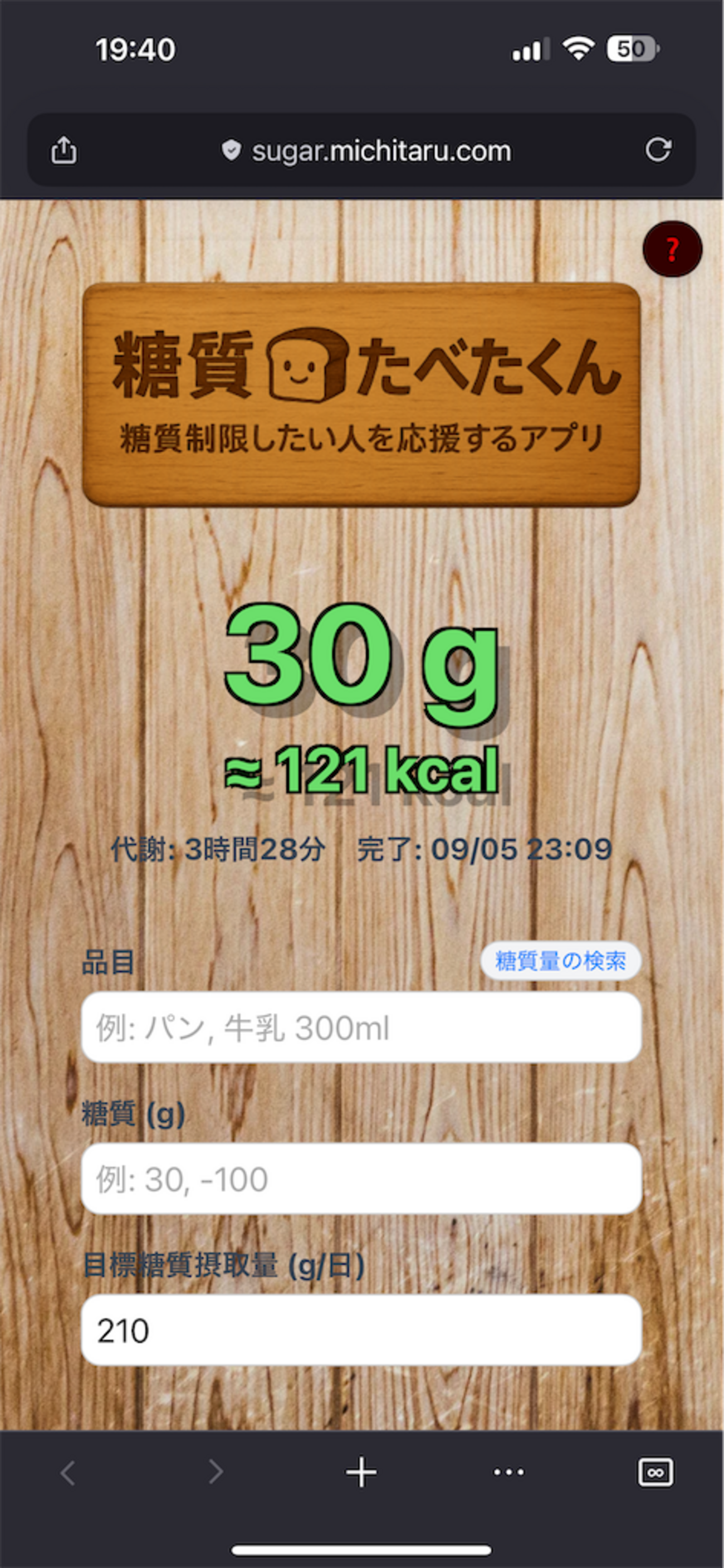続: 血糖値が下がらないので、1日の糖質摂取目安を現体重（116g）と同じにしました。 - Mr.Carbo’s blog