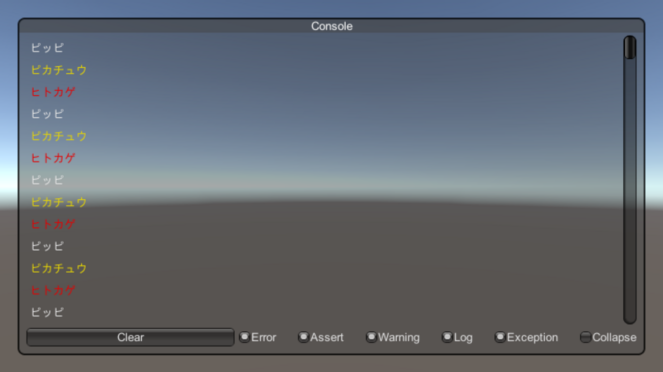 【Unity】簡単にゲーム内にコンソールを表示できる「Consolation」紹介 - コガネブログ