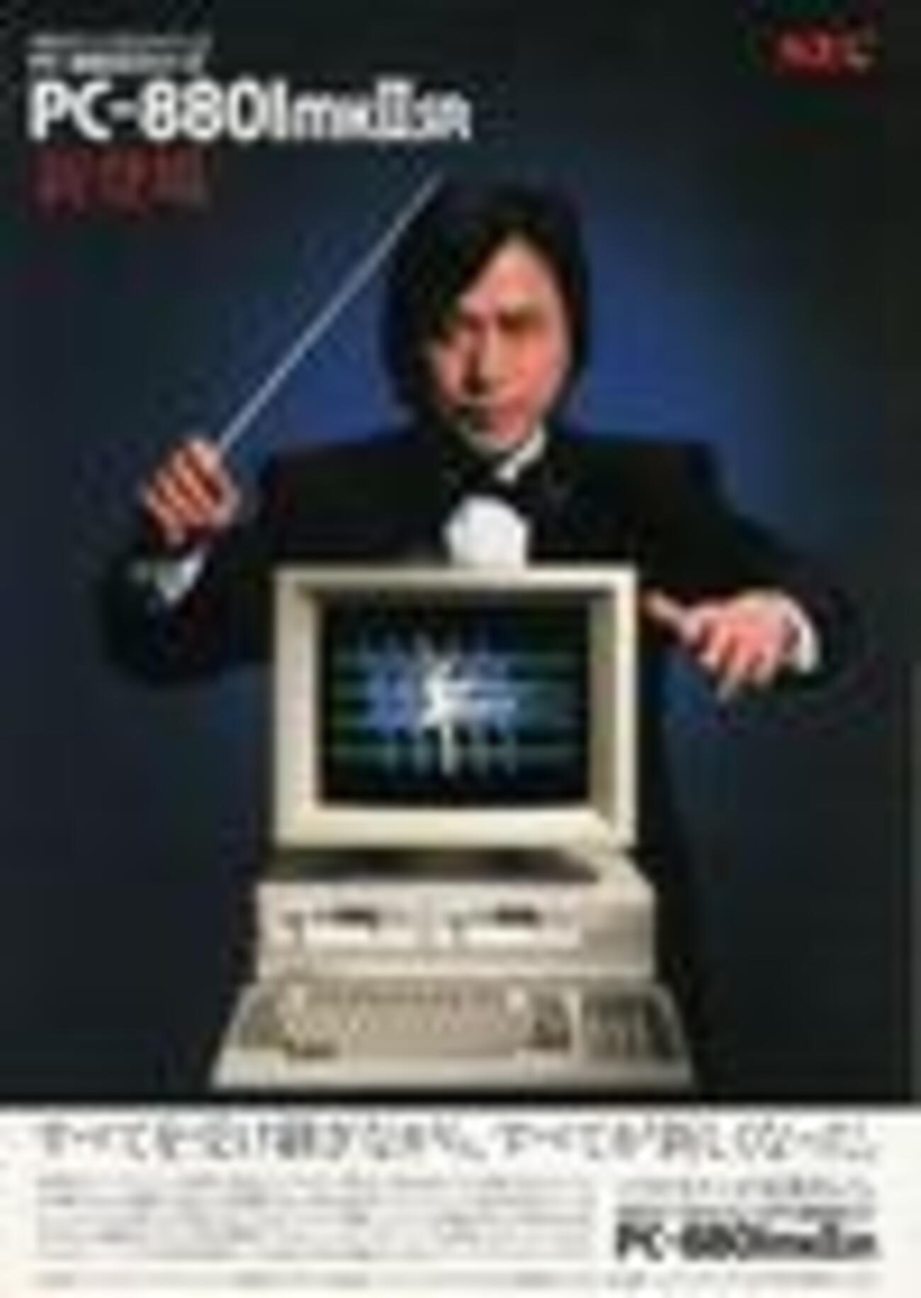 僕が惚れ込んだPC88ゲームたち - 小鳥ピヨピヨ