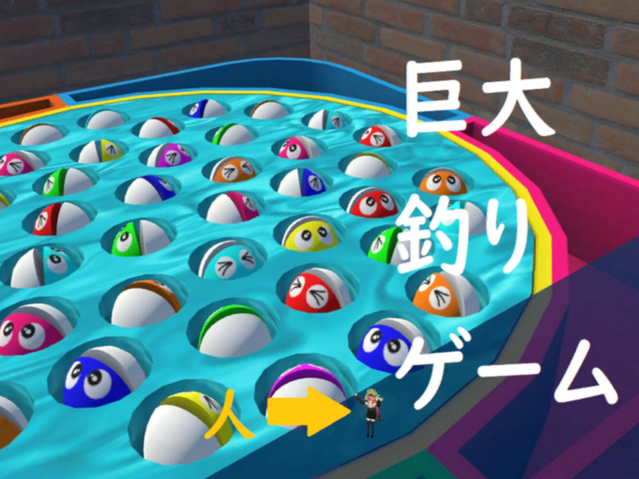 【VRChat】子供の頃にやった釣りゲームの巨大化版 "BIG FISH GAME-ケセドの巨大釣りゲーム-" - oka-vrc旅行記 ...