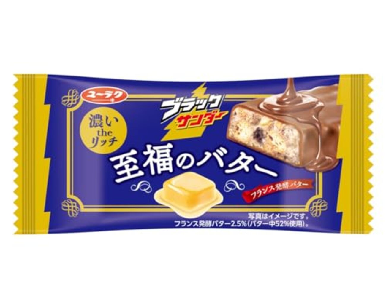 【Amazon】有楽 ブラックサンダー 至福のバター20個セット チョコレート まとめ買い 賞味期限6月末 - ねこみみ特価