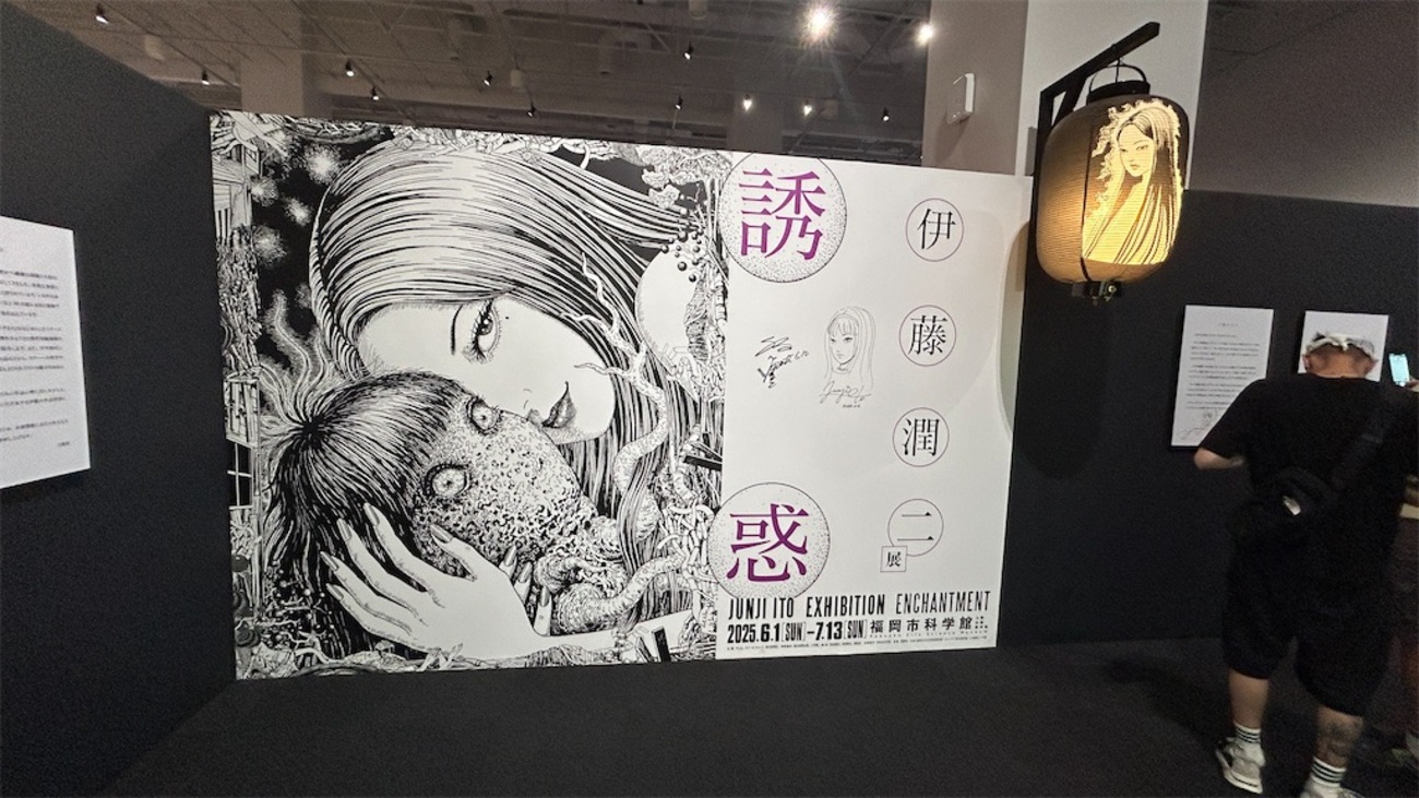 伊藤潤二展に行ってきた - iCHi's diary～本は読みたし、はかどらず～