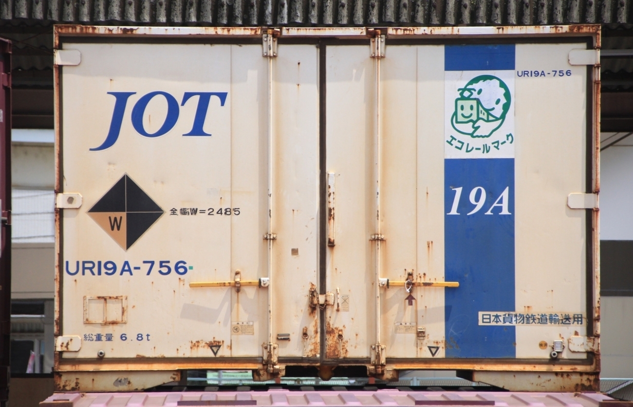 UR19A-756 - コンテナコレクション2