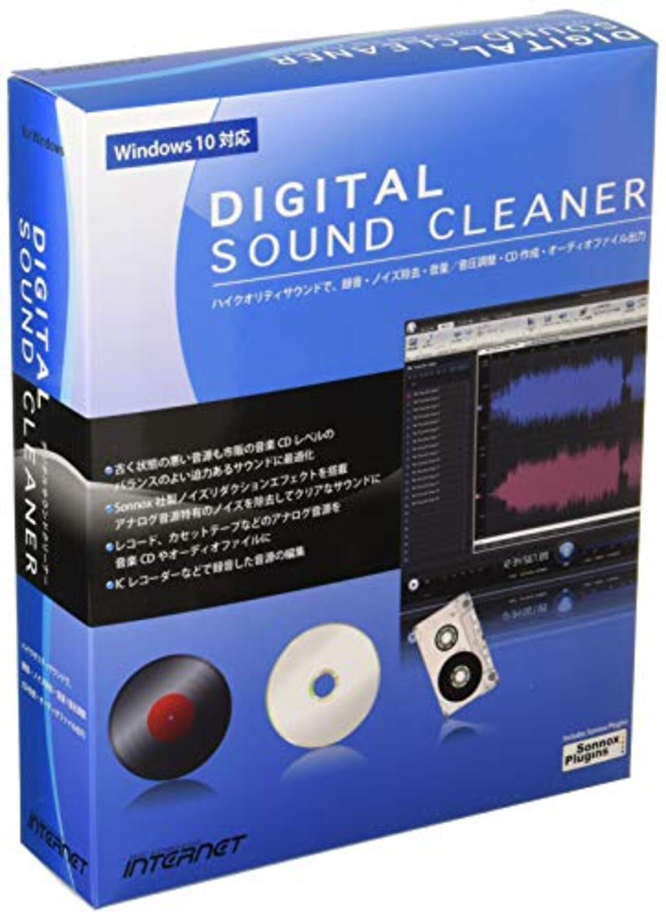「Digital Sound Cleaner」レビュー：眠っていた音源が劇的に蘇る！魔法のようなノイズ除去ソフト - 窓メモ