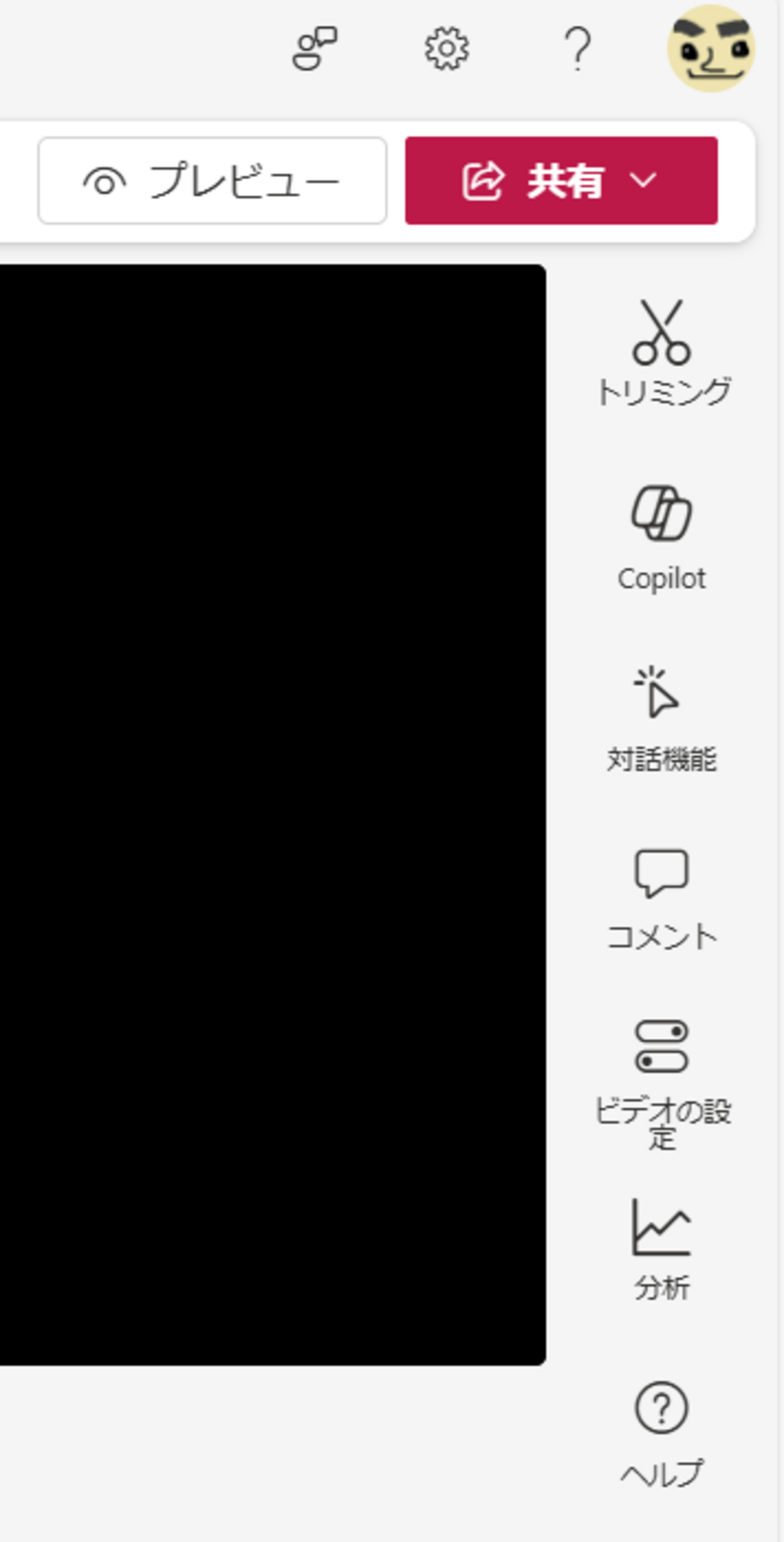Microsoft 365 Copilot in Stream が利用できるようになっていました - （）のブログ