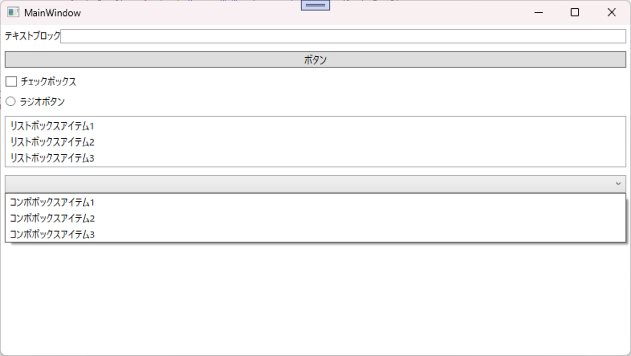 WPFでもWin11っぽいUIを作れるFluentテーマを使う（ただし.NET 9以降） - 新しもの好きプログラマの耳より情報ブログ