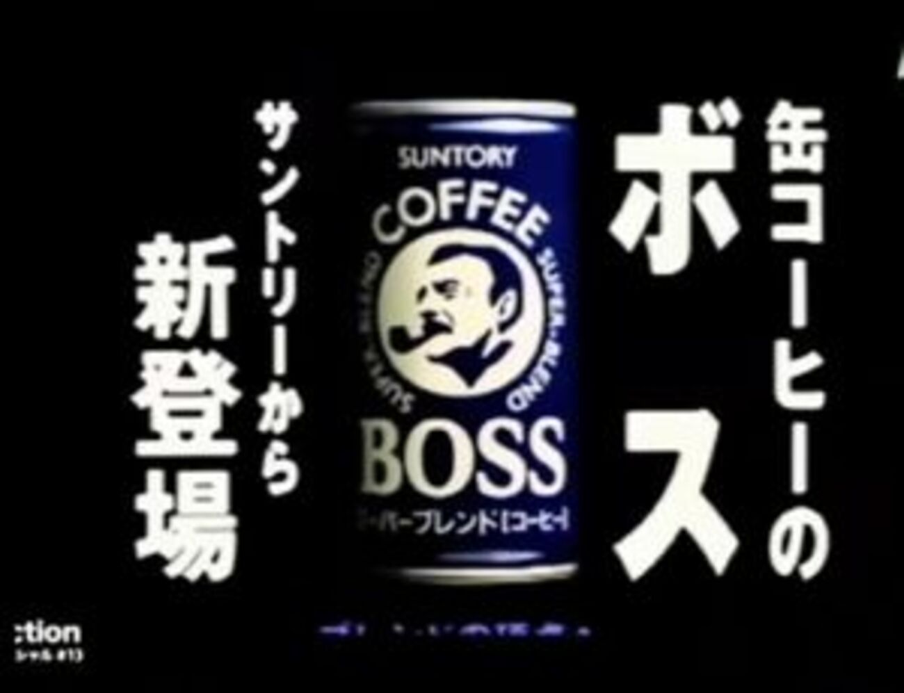 BOSS - monologue
