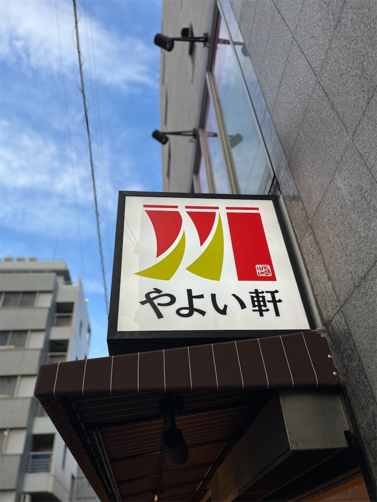 やよい軒 しょうが焼定食 - TOSHIZO’S LOG