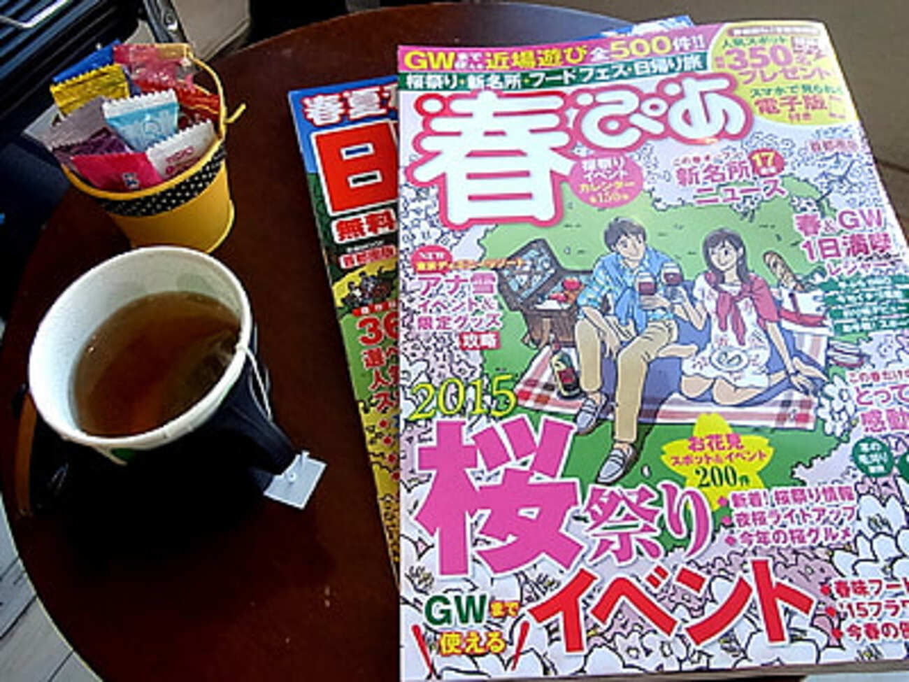 春に備えて - ぐ〜たらEVERYDAY