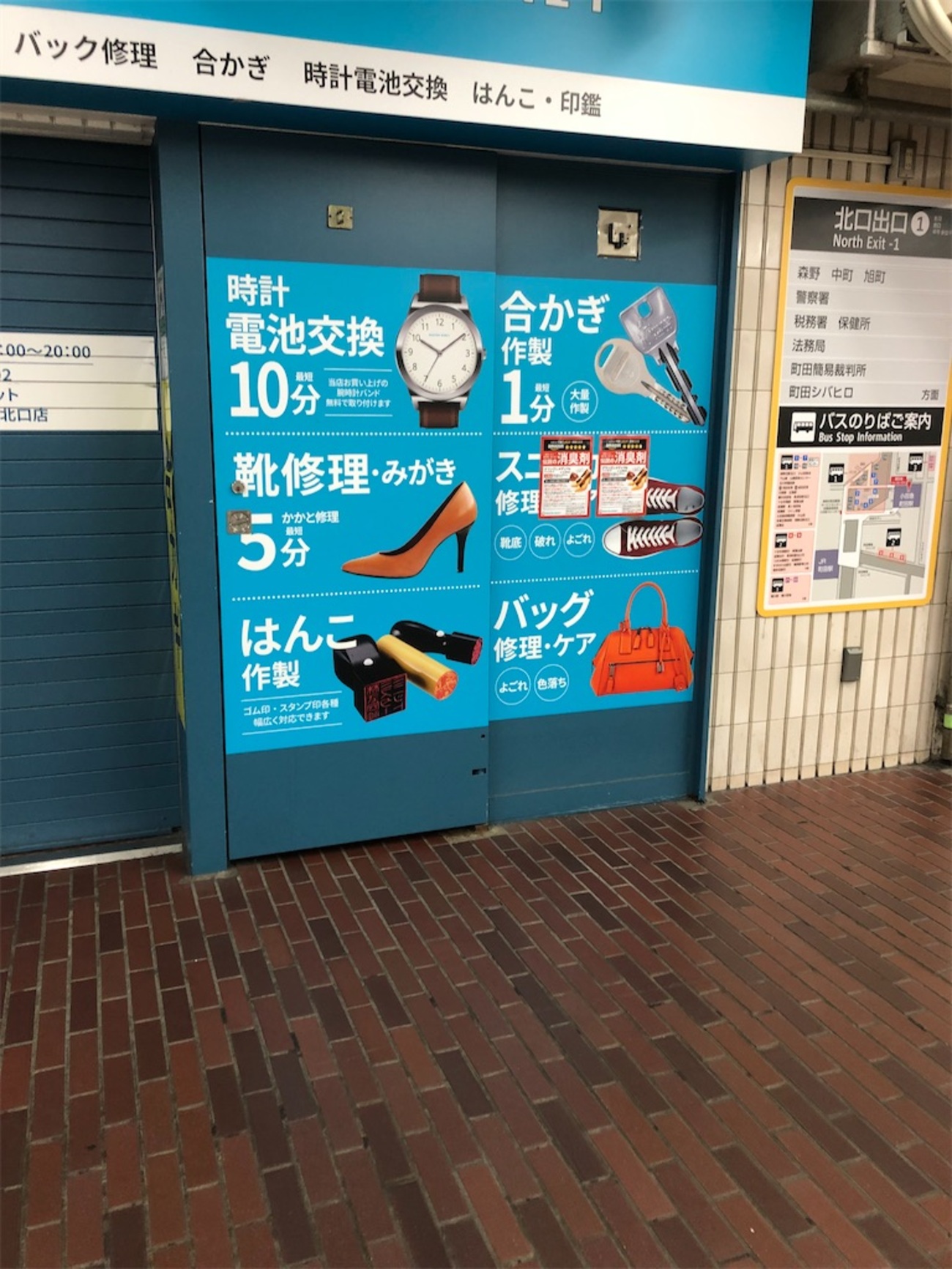 ミスターミニット - COSMOS03の日記