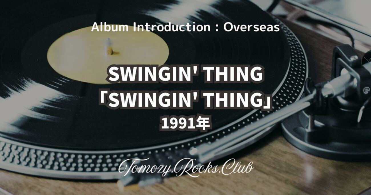 SWINGIN' THING『SWINGIN' THING』1991年 ミニ・アルバム・レビュー - Tomozy.Rocks.Club