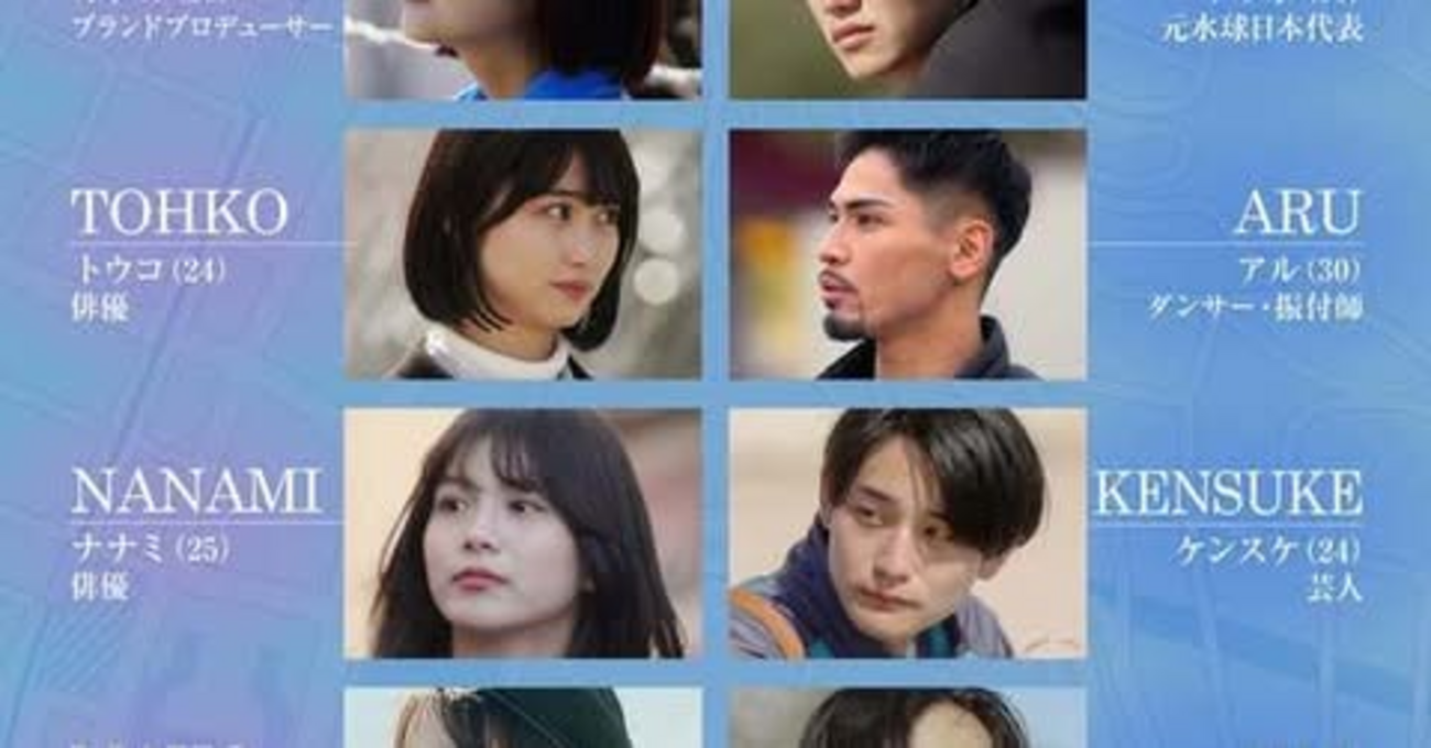 オフラインラブ3話 ミミが掻き乱す。集まるメンバー - 恋リア日記 ～ミネルバのコダイ～