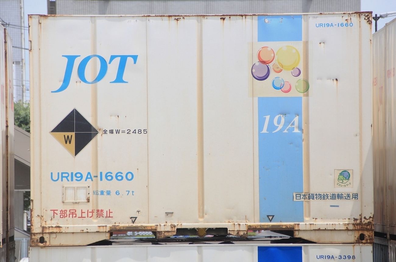 UR19A-1660 - コンテナコレクション2