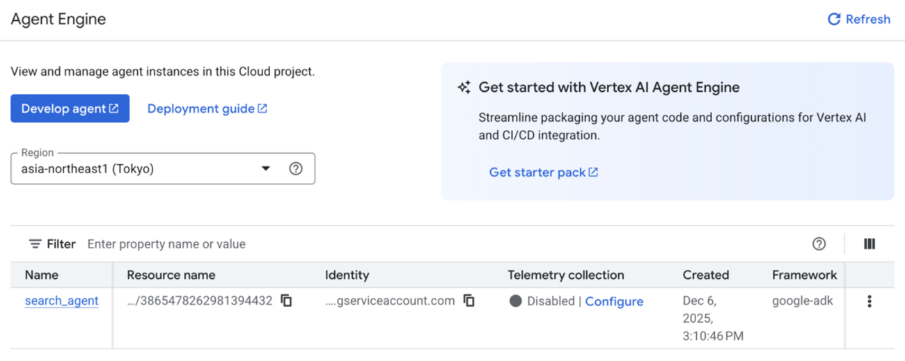Agent Development Kit で作った Agent を adk deploy で Vertex AI Agent Engine にデプロイする - nikkie-ftnextの日記
