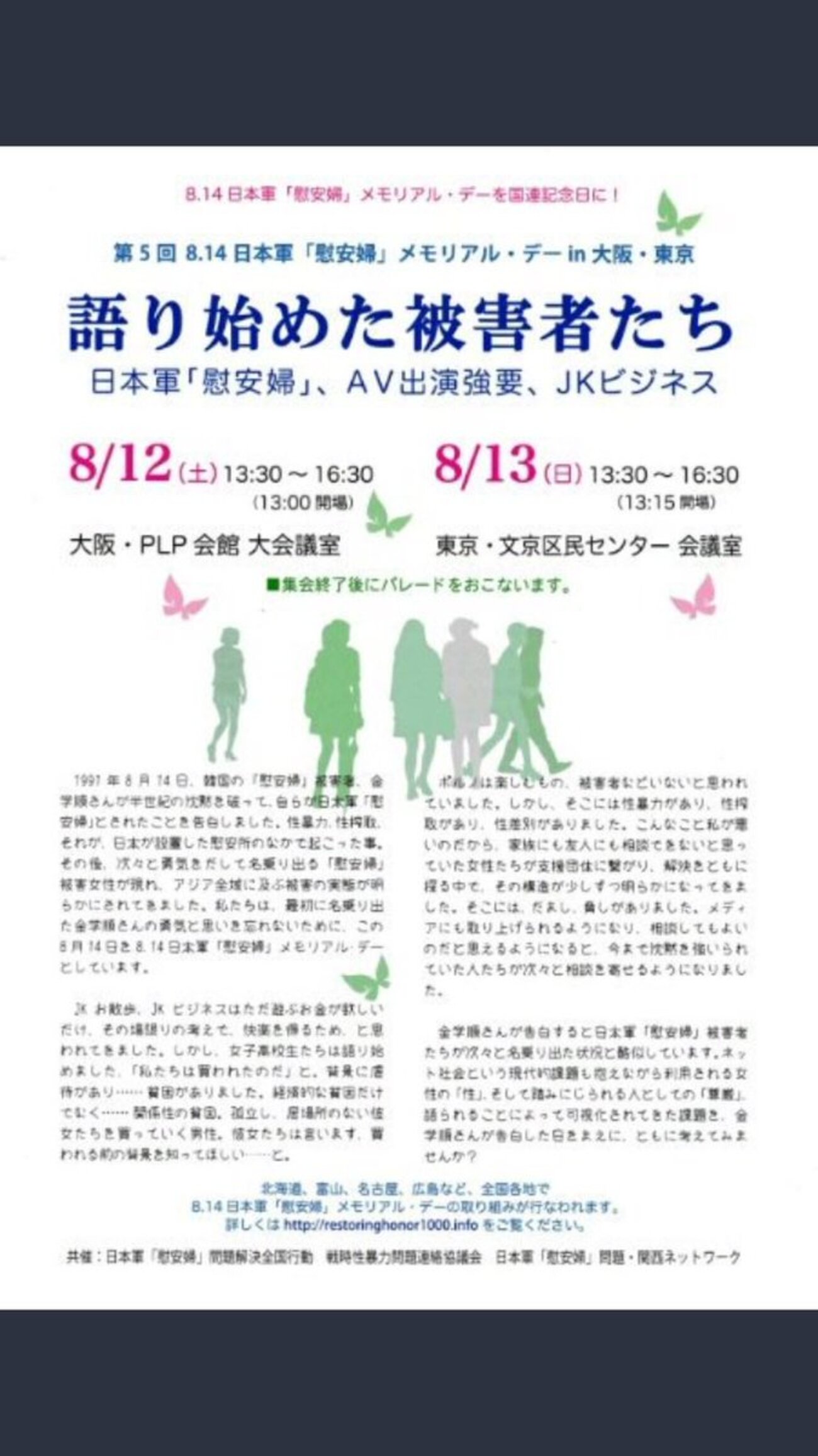 翻訳；杉田水脈議員（自民党）のツイート（on '23. 1/4) - Irresponsibly Writing Japanese
