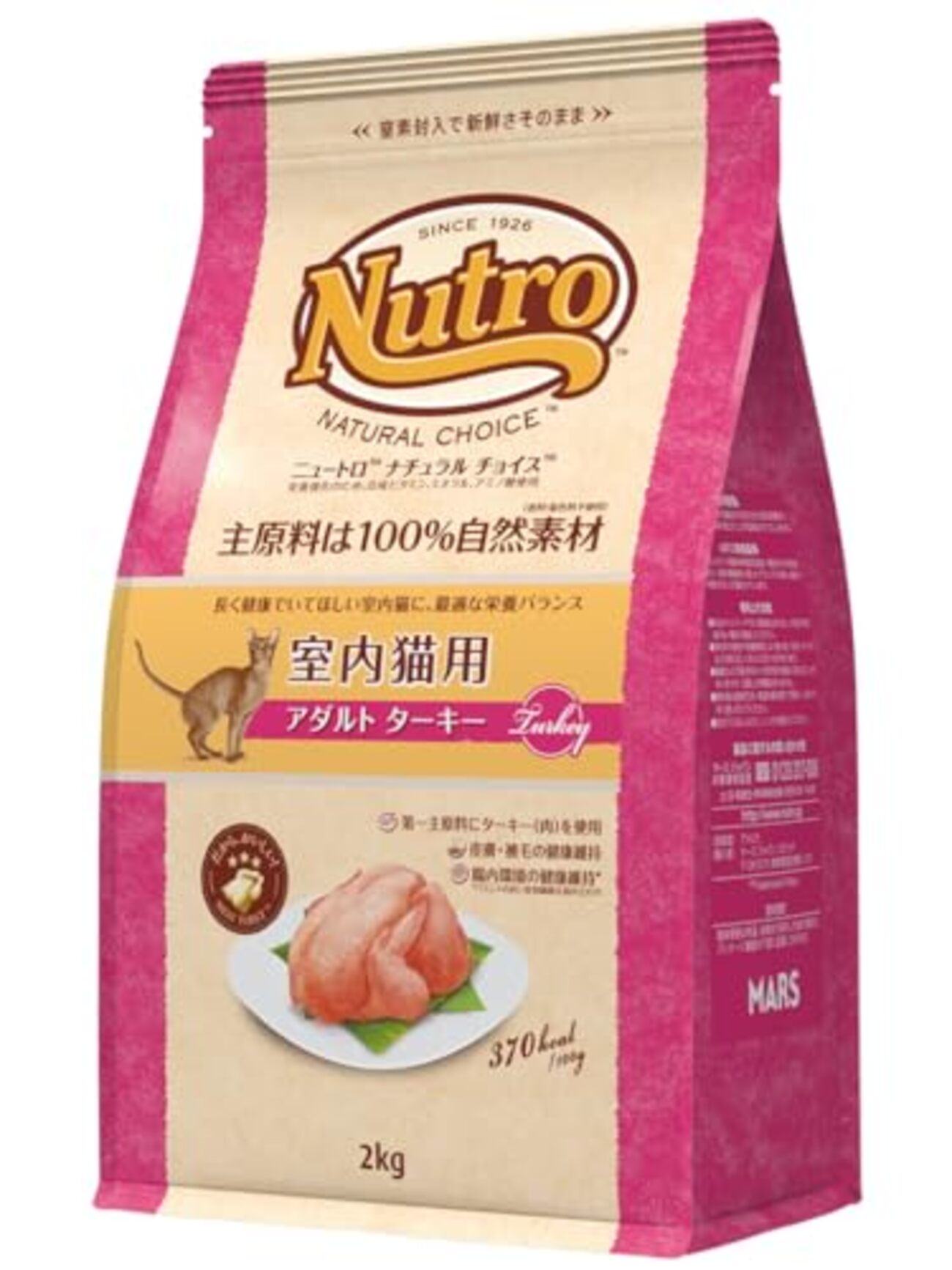 【愛猫が夢中に！】Nutroナチュラルチョイス室内猫用ターキー2kgで食いつきと健康を両立！獣医も納得の秘密とは？ - 癒しの時間帖