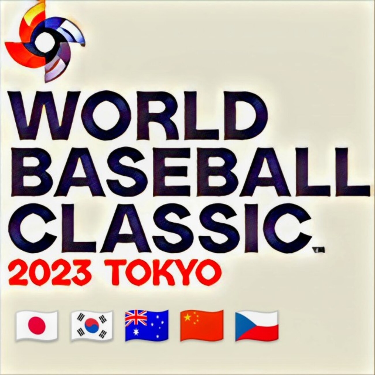 【WBC2023 1次ラウンド・東京プール展望 オーストラリア編】 - 侍ジャパンと、ユニフォームと