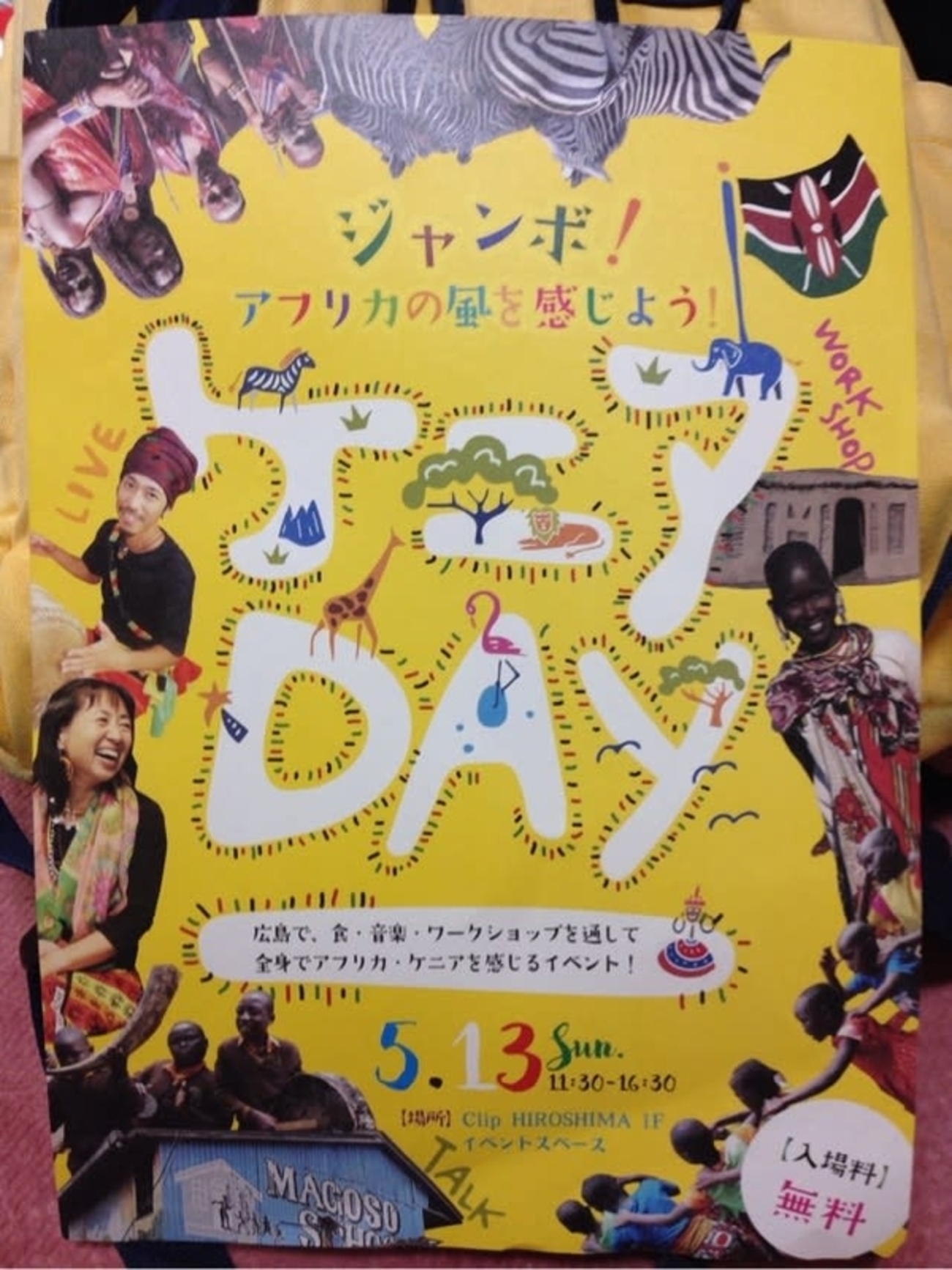 イベント2つ(民族音楽など)のお知らせ - mupeの絵本・音楽好き