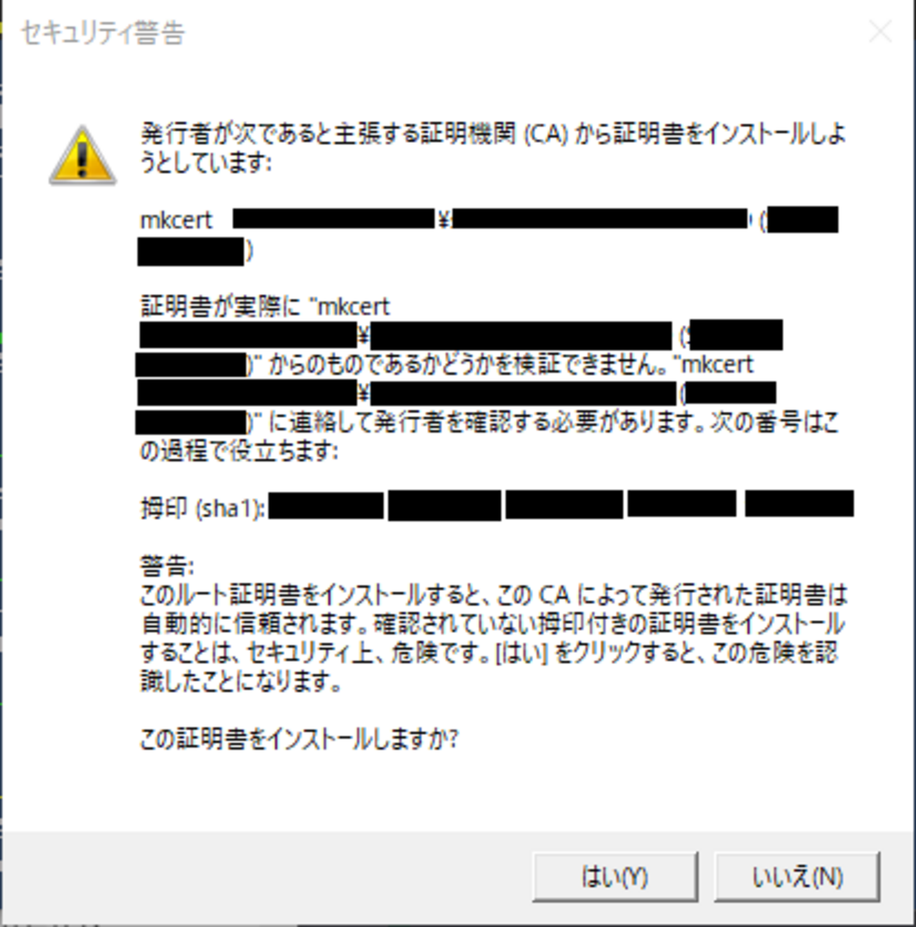 mkcertを使ってlocalhostをHTTPS化して開発する - s1r-Jの技術ブログ