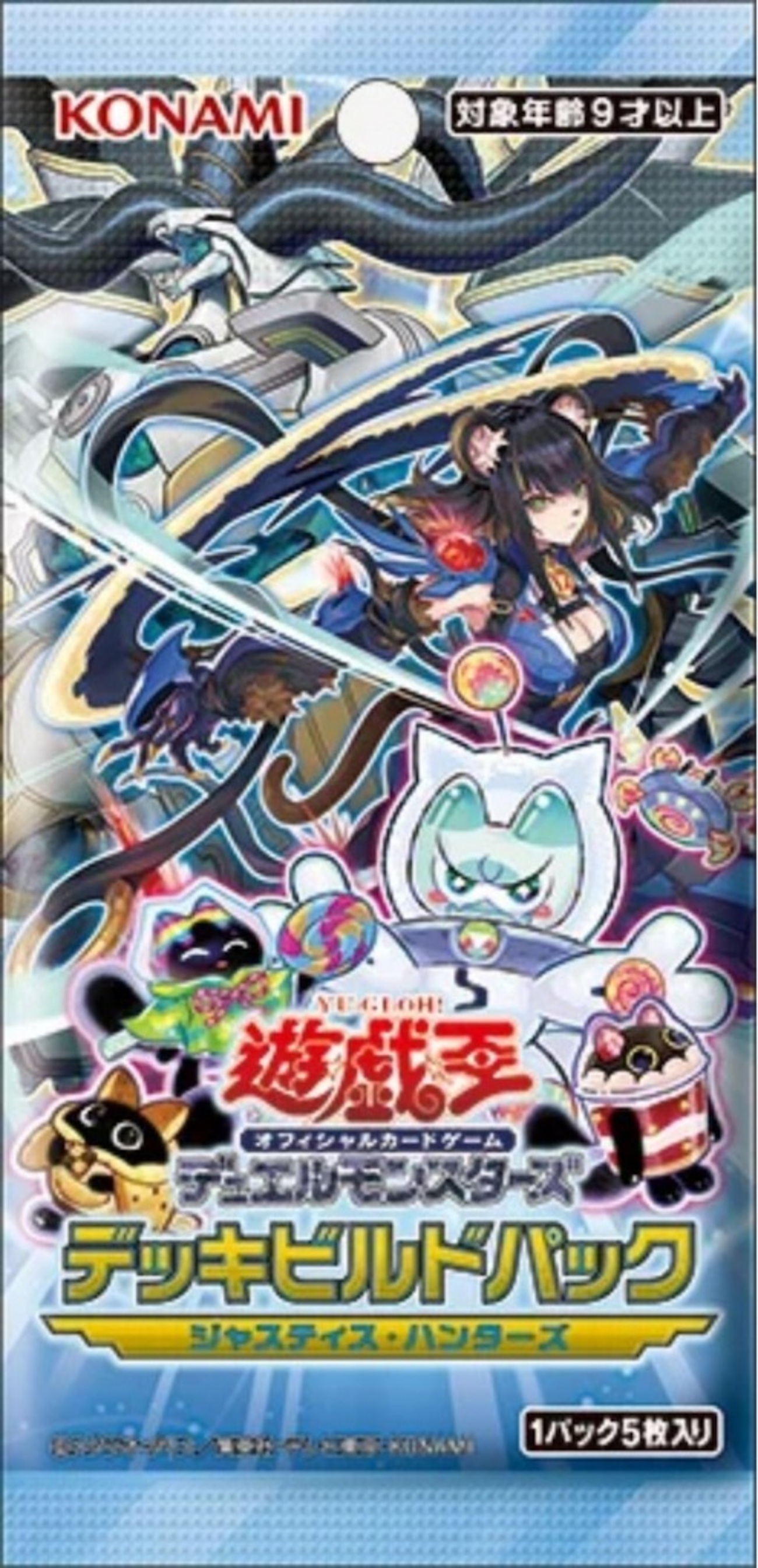 デッキビルドパック ジャスティス・ハンターズに『星辰爪竜アルザリオン』、『星辰法宮グラメル』等が新規収録。連続融合と素材供給を行える展開テーマ！！ - ヨキのゆったりゲーム日記