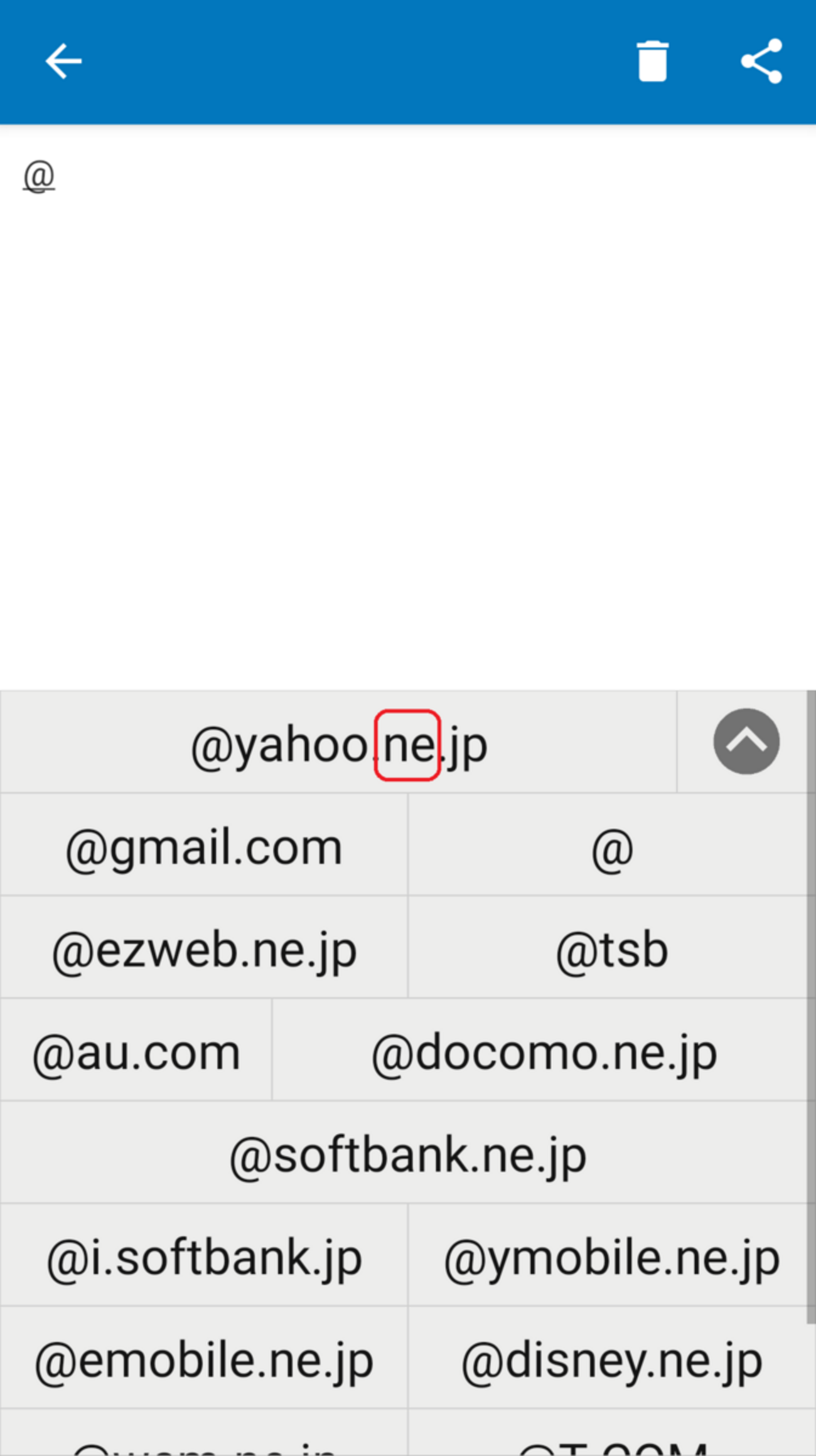 Yahoo!のドメインが変わっていた スマホの日本語予測変換に注意!! - 細かなことが気になる親父の備忘録