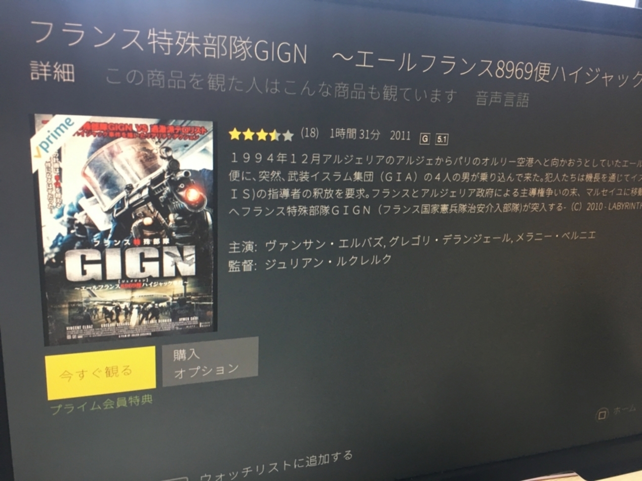 R6Sにも登場するGIGNの活躍を描いた映画【レビュー】『フランス特殊部隊GIGN』 - 猫兎ライフ