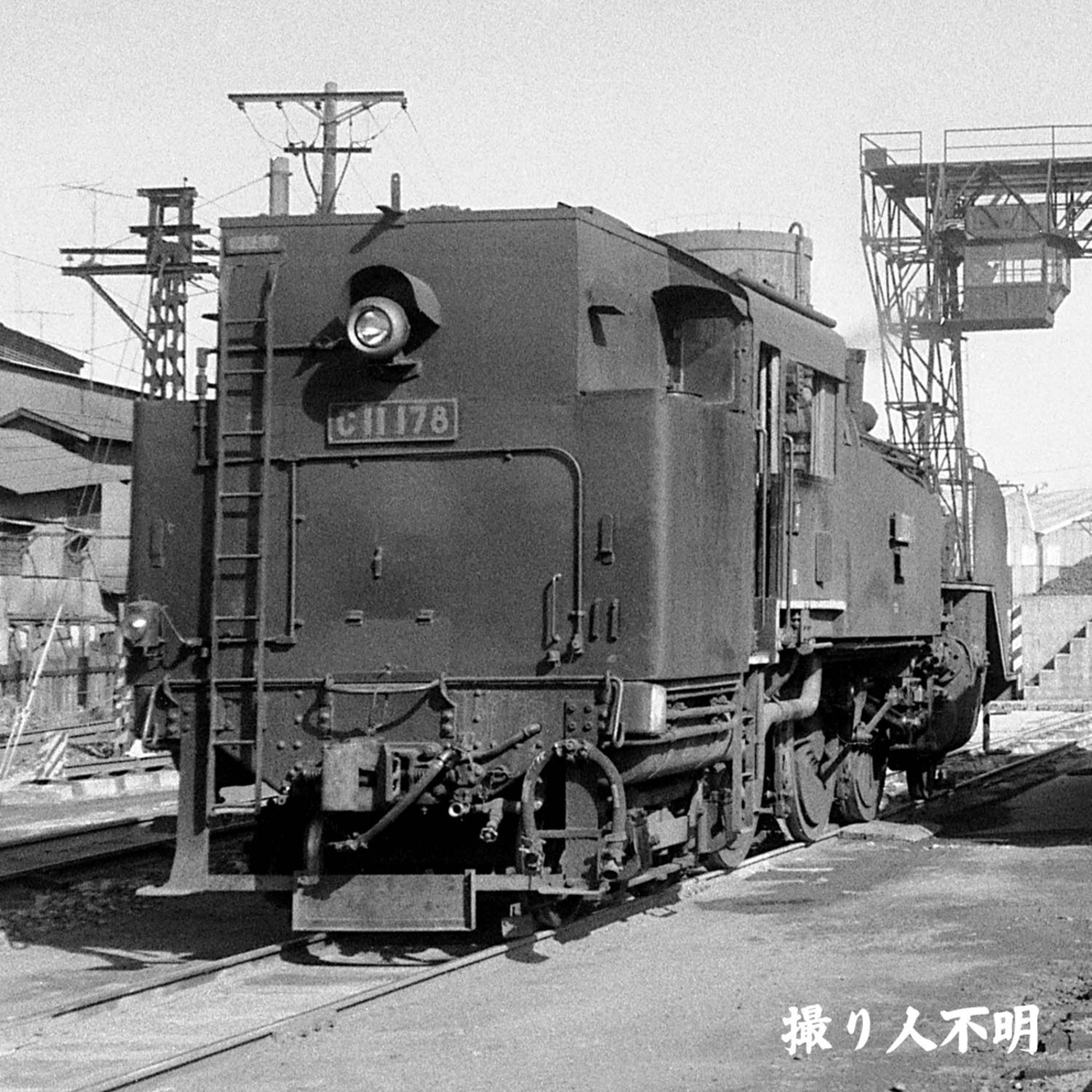 C11 178 - ただいま鉄道写真スキャン中