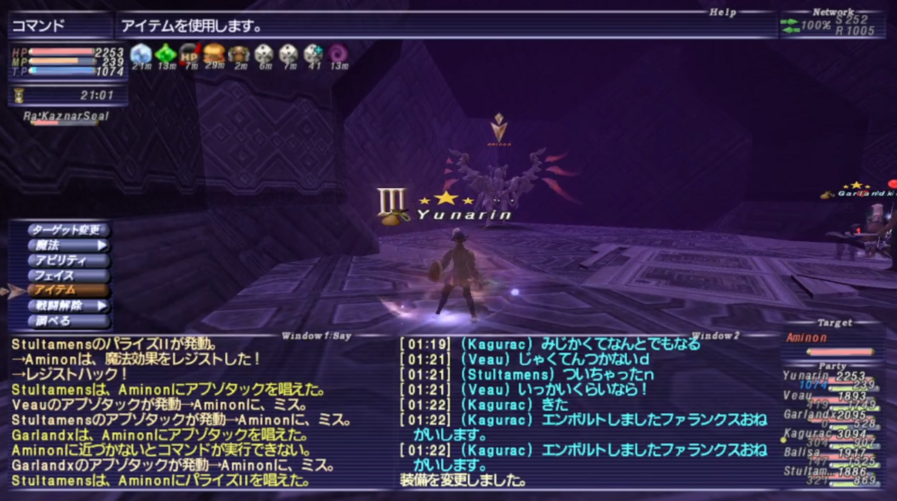 Aminon 魔導剣士の装備+アブソタックのミス - FF11人生を捧げるブログ