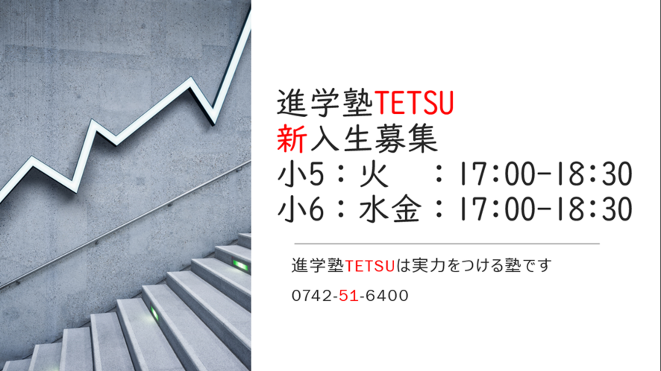 調べる環境を整えるのも大事 - TETSU JUKU