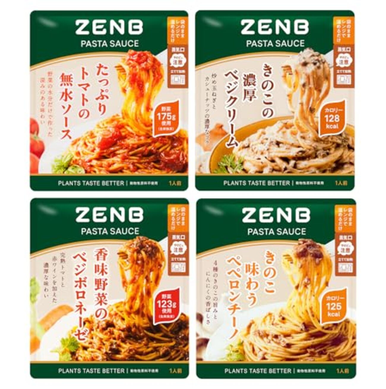 もう「罪悪感」とは言わせない！ZENBパスタソースで叶える、美味しくてヘルシーなグルテンフリー生活 - 週末のごほうび帳