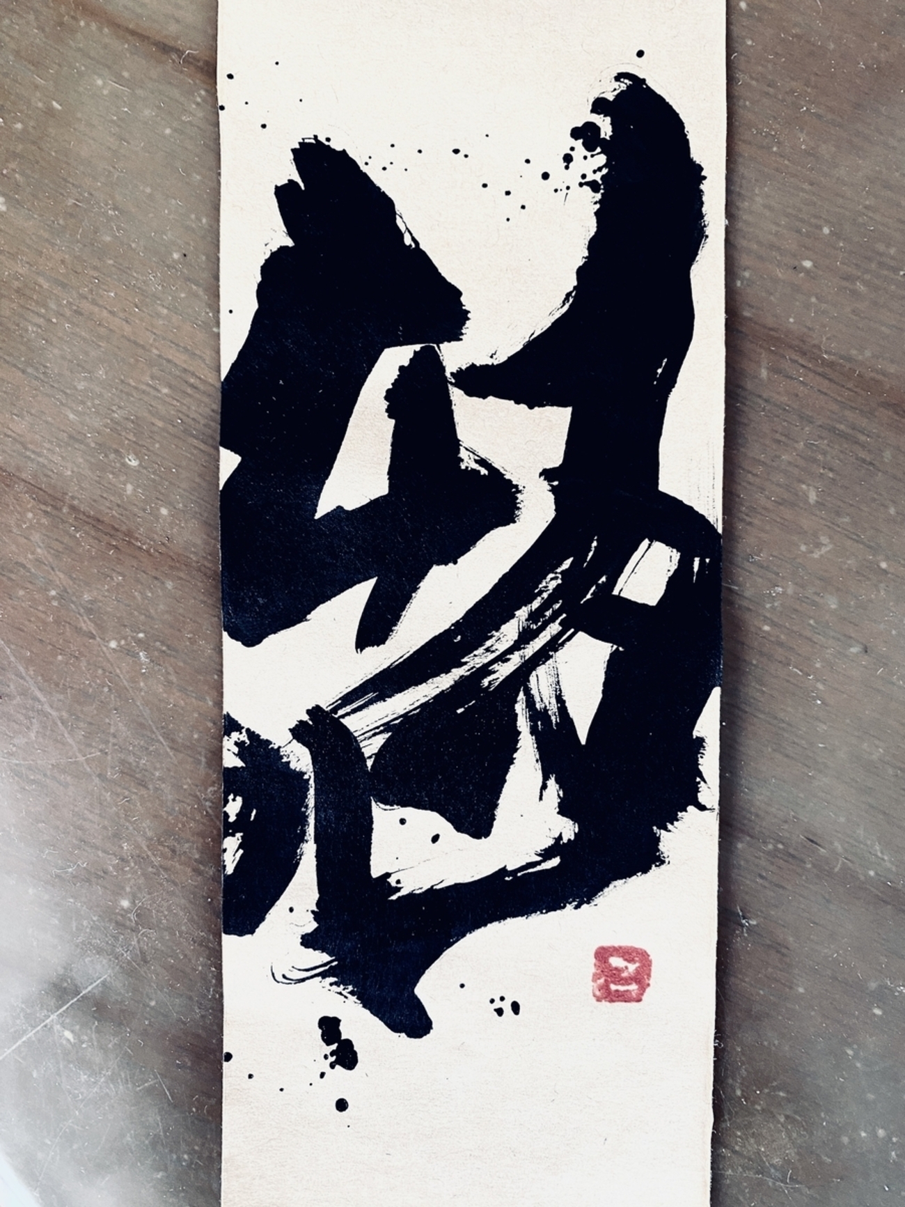 憤怒、恩義 - 書画家 高野こうじ 公式blog