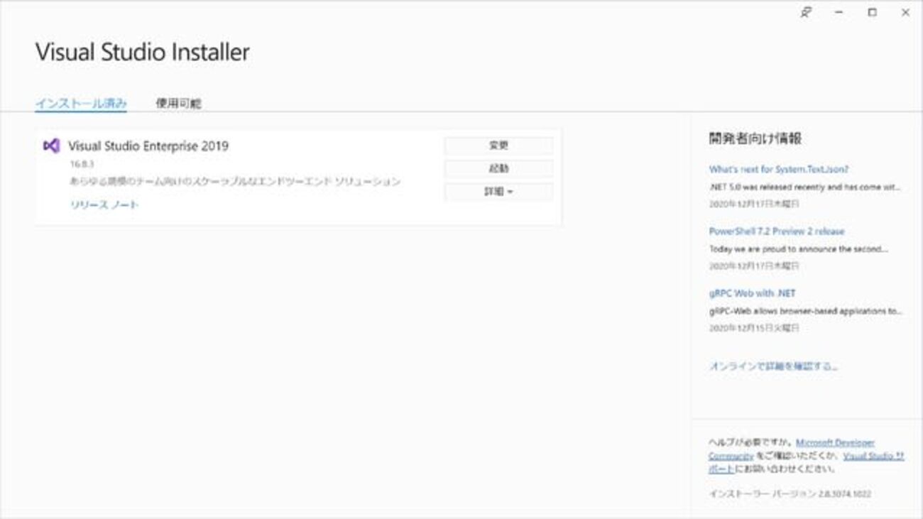 Visual Studio 2019とAnacondaによるPythonデバッグ - yoossh’s diary